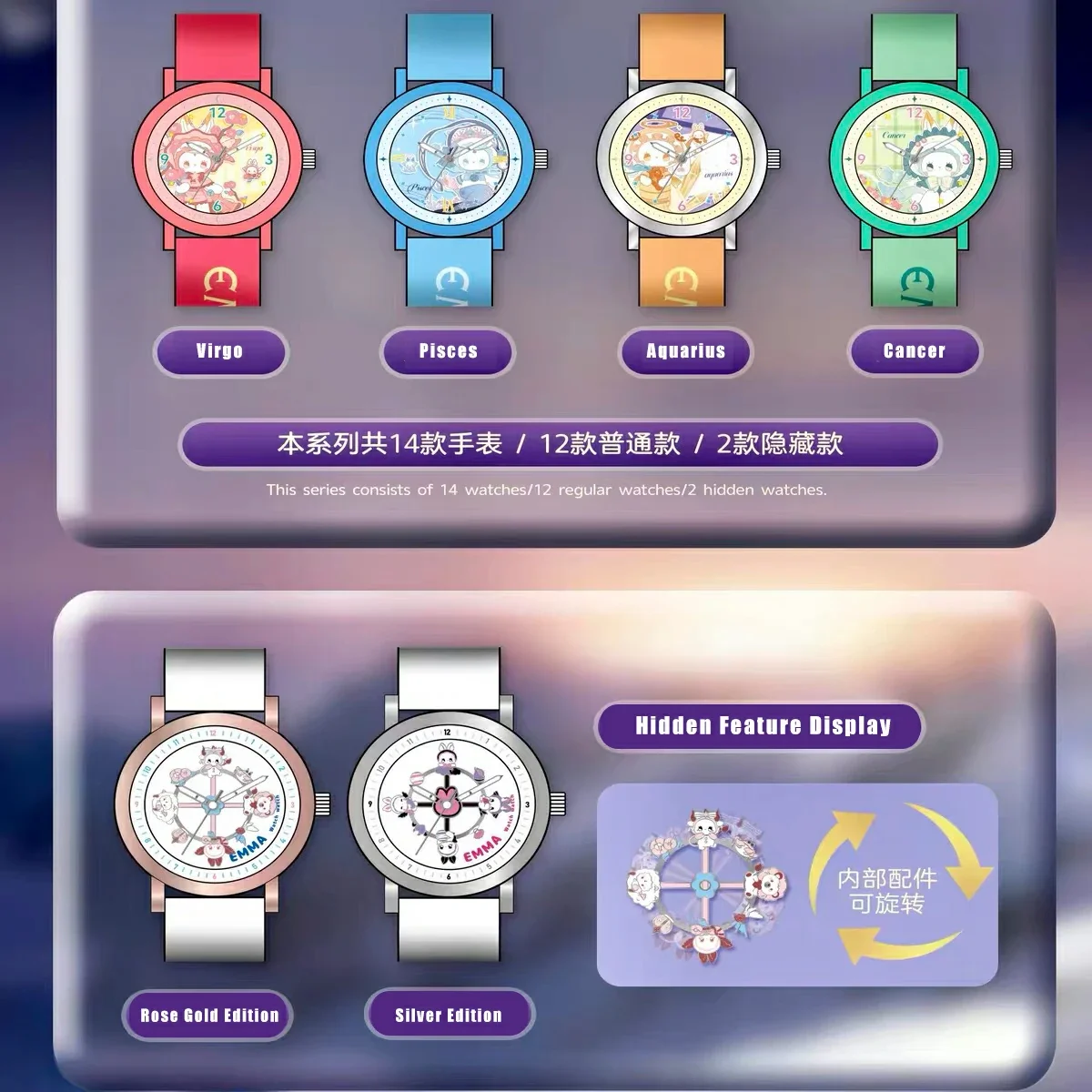 Emma Zodiac Blind‑Box Watch | LUCKY EMMA STUDIO